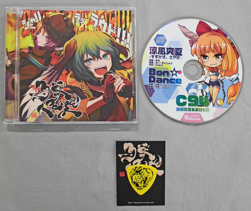 Dojin music CD-software Shout It Out Loud! [C94 Venue Special Bonus ...