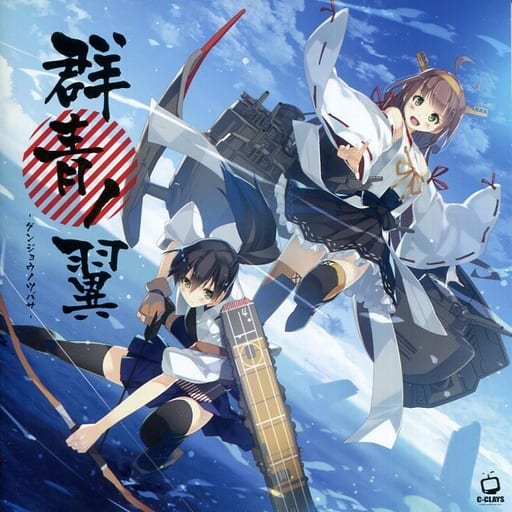 Dojin music CD-software Gunsei no Tsubasa - グンジョウノツバサ - / C-CLAYS ...