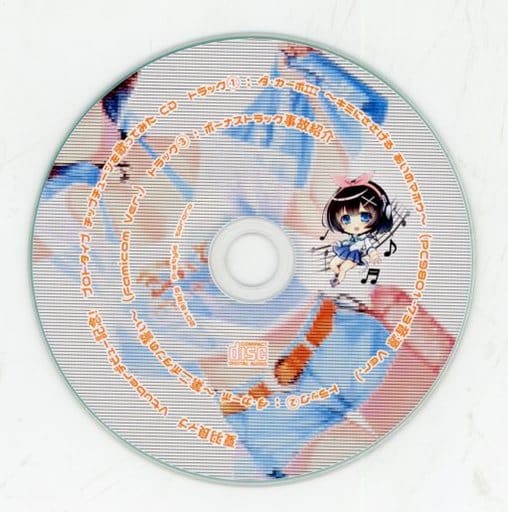 Dojin music CD-software CD / P-style that sang the prototype chip tune ...