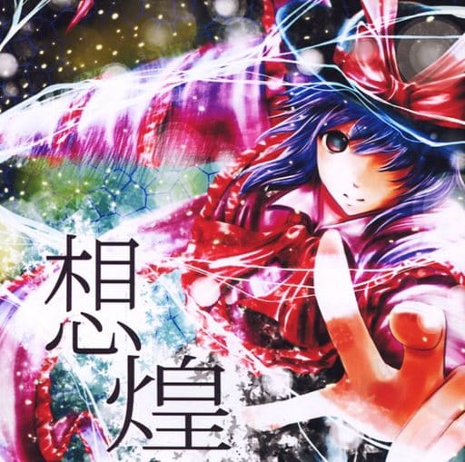 Mokou / Makaroni ☆ Kechaku | Doujin | Suruga-ya.com