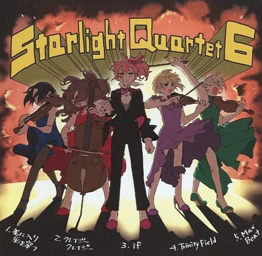 駿河屋 - Starlight Quartet 6 / へそのした（ミュージック）