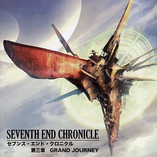 SEVENTH END CHRONICLE, Chapter 3 : GRAND JOURNEY / My Fantasy | Doujin ...