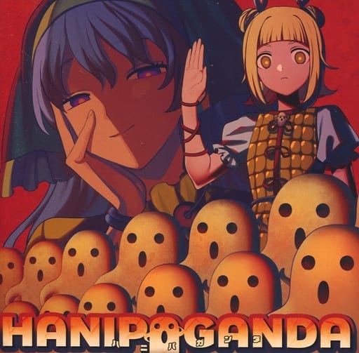 Dojin music CD-software HANIPAGANDA [Regular Version] / Akatsuki ...