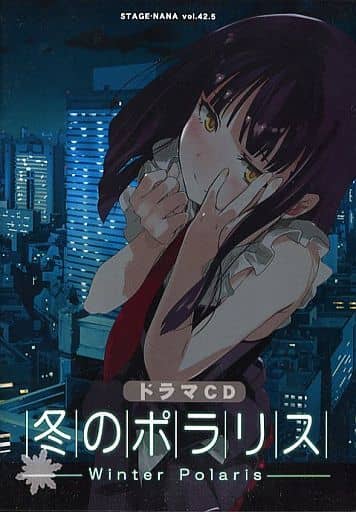 Doujin Drama CD Software Winter POLARIS -Winter Polaris - Drama CD ...