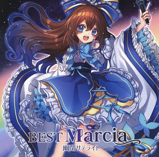 BEST Marcia / Yuuhei Satellite | Doujin | Suruga-ya.com