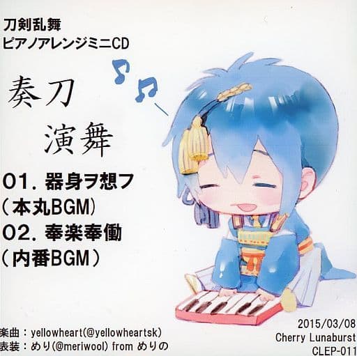 Dojin music CD-software 奏刀 Dance / Cherry Lunaburst | Doujin | Suruga ...