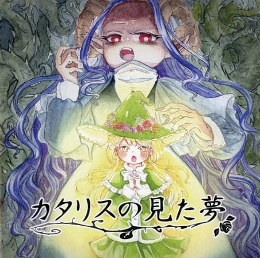 Catalis's Dream / Radacina | Doujin | Suruga-ya.com