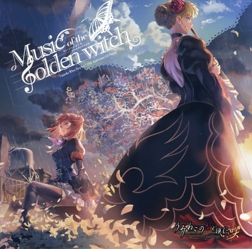 Dojin music CD-software Music of the golden witch / Pomexgranate ...