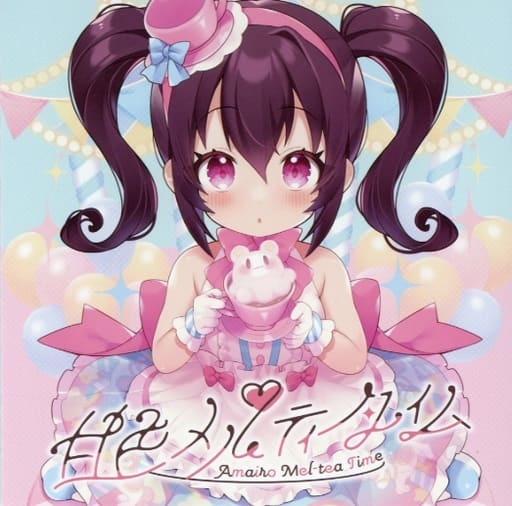 Sweet Melty Time / Just A Little Bit | Doujin | Suruga-ya.com