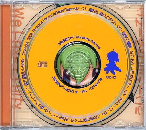 Dojin music CD-software Men-Puppu! Vol : 1-We Love Fruit - / Pneuma ...