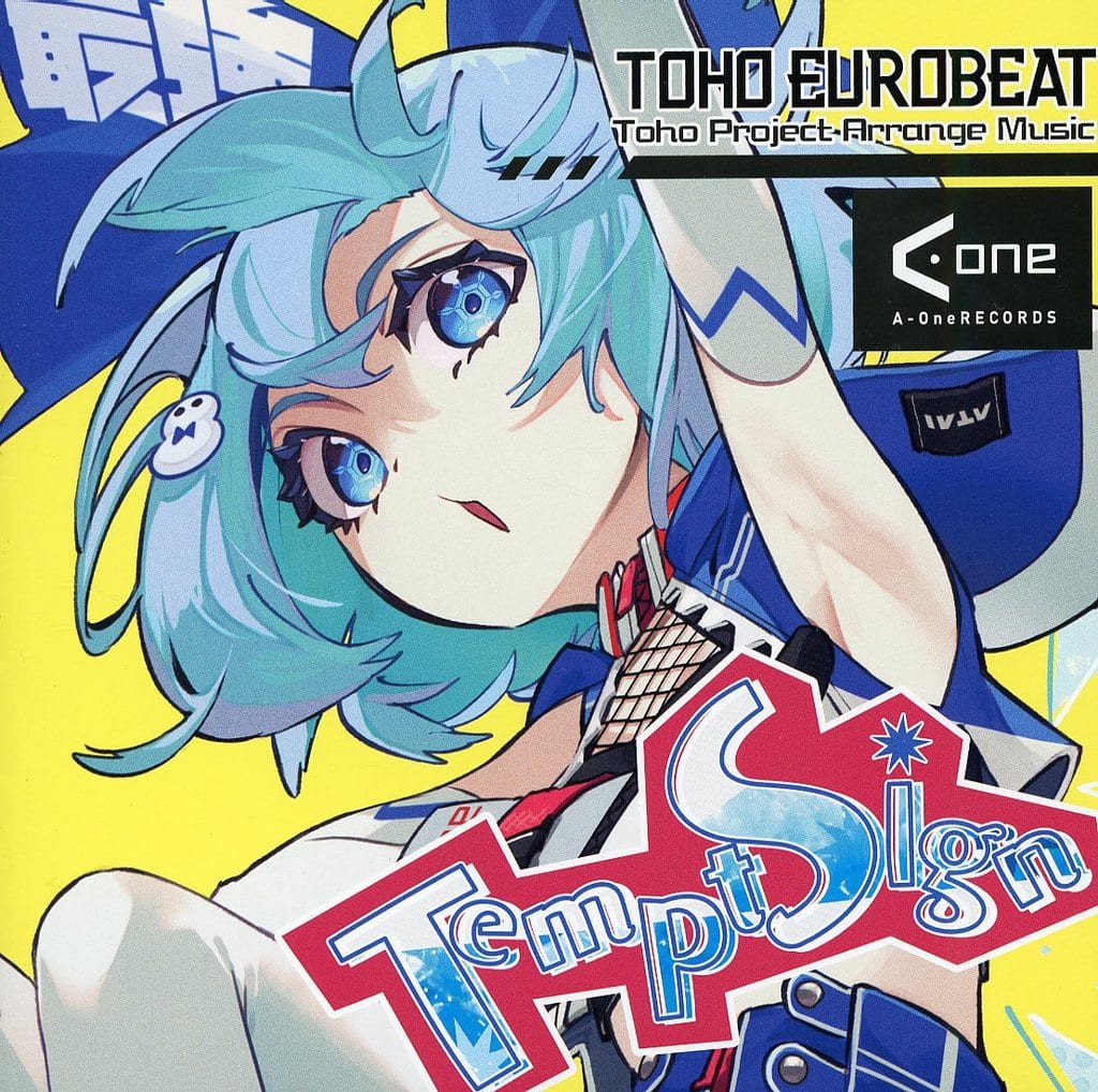 駿河屋 - Tempt Sign / A-One（ミュージック）