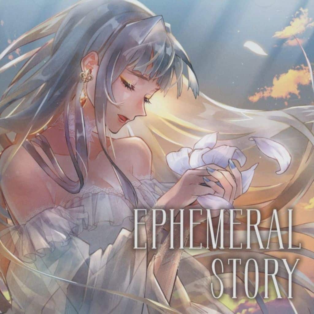 駿河屋 - EPHEMERAL STORY / Lyrical：code（ミュージック）