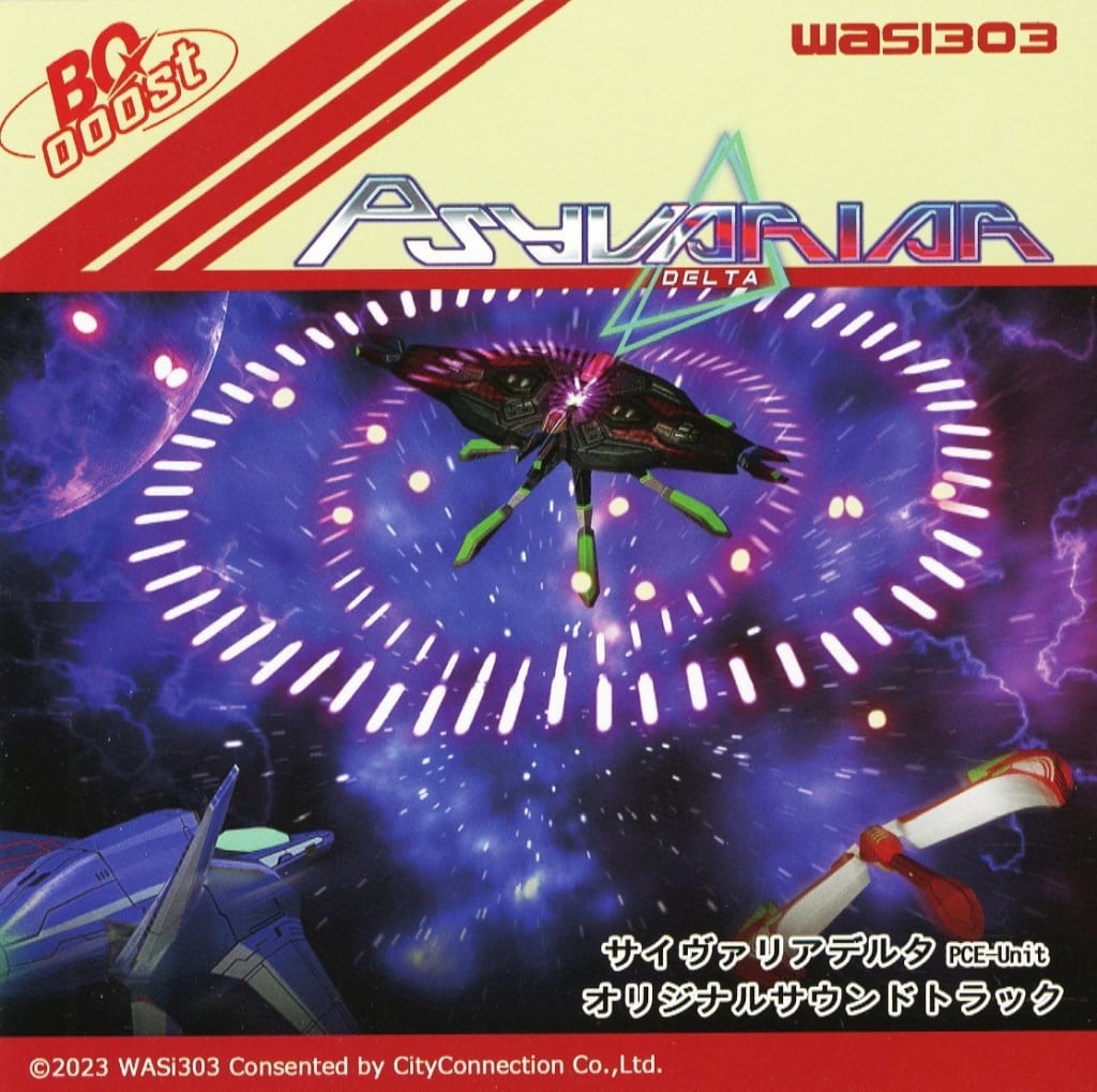 駿河屋 - サイヴァリアデルタ PCE-Unit オリジナルサウンドトラック / WASi303（ミュージック）