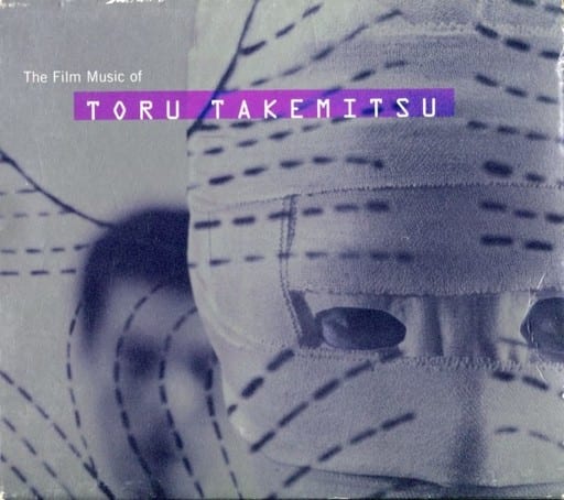 Toru Takemitsu / The Film Music of Toru Takemitsu [imported edition ...
