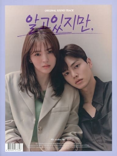 "NEVERTHELESS" ORIGINAL SOUNDTRACK [import imported edition] | Music ...