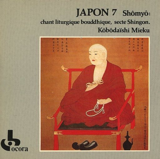 Shomyo Chant liturgique bouddhique secte Shingon Kobodaishi Mieku ...
