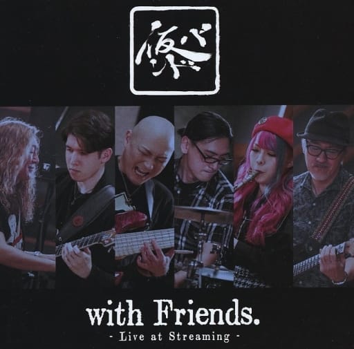 Temporary Band / with Friends. - Live at Streaming - [Import Edition ...