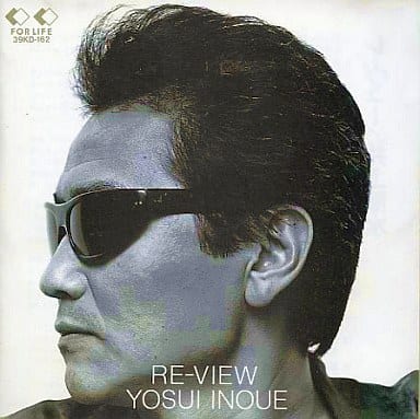 Japanese music CDs Yosui Inoue / RE-VIEW | Music software | Suruga-ya.com