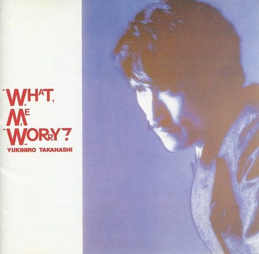 駿河屋 - 高橋幸宏 / What ， Me Worry?（邦楽）