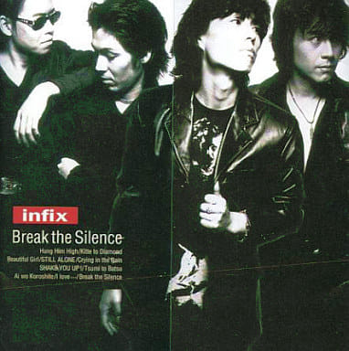 Japanese music CDs Infix / Break the Silence (out of print) | Music ...