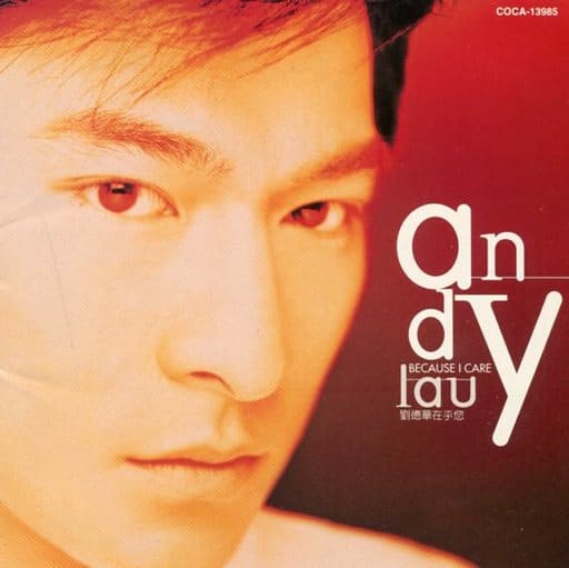 Andy Lau / I CARE | Music software | Suruga-ya.com