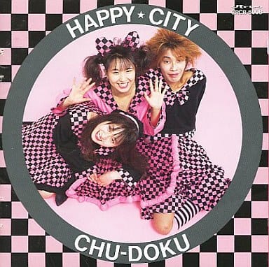 駿河屋 - CHU-DOKU / ハッピー・シティ(廃盤)（邦楽）