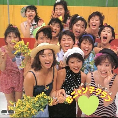 Onyanko Club / Onyanko Club (discontinued) | Music software | Suruga-ya.com