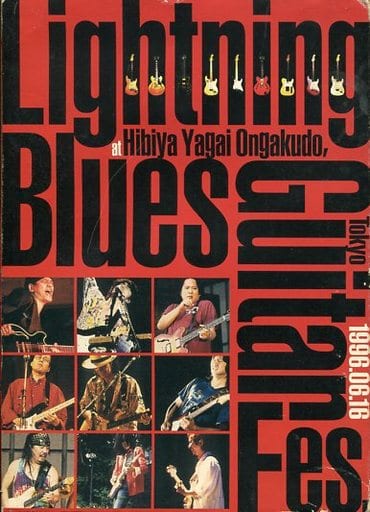 Lightning Blues Guitar Fes. [with DVD] | Music software | Suruga-ya.com