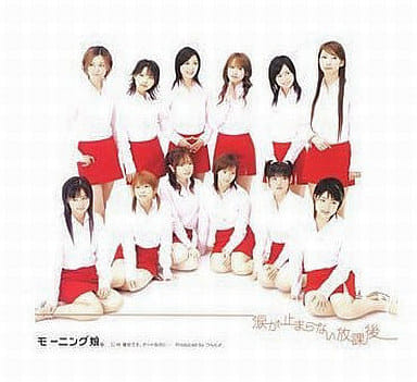 Japanese music CDs Morning Musume / Tearful After School (Limited ...