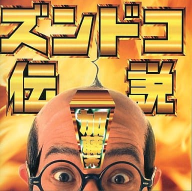 Japanese music CDs Cha Kato | Music software | Suruga-ya.com