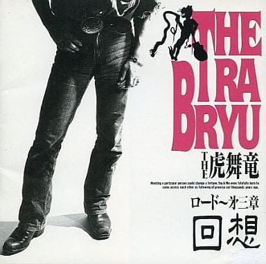 Japanese music CDs The Tra-bryu / Road : Chapter 3 - - (Discontinued ...
