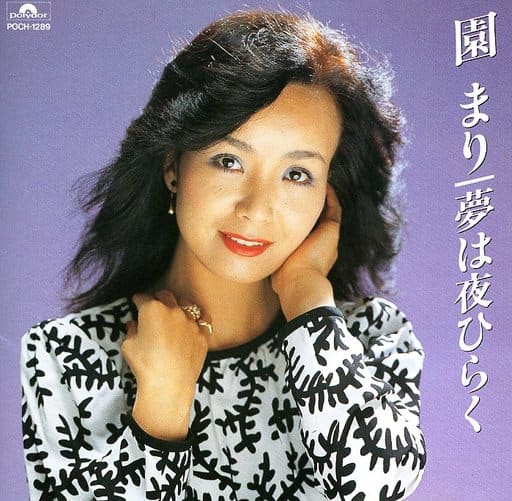 Mari Sono / Mari Sono / Yume wa Yoru Hiraku (Closed) | Music software ...