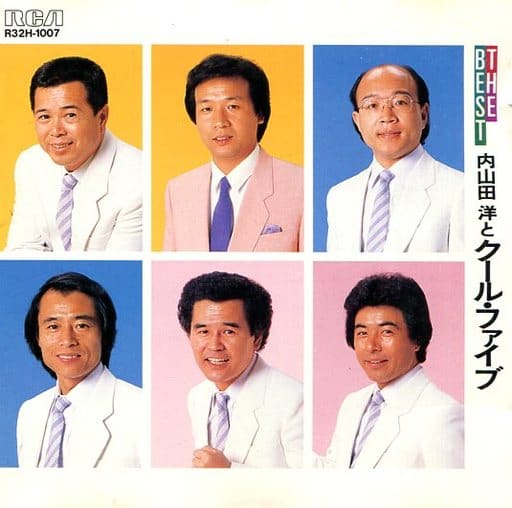 Hiroshi Uchiyamada and Cool Five / The Best | Music software | Suruga ...