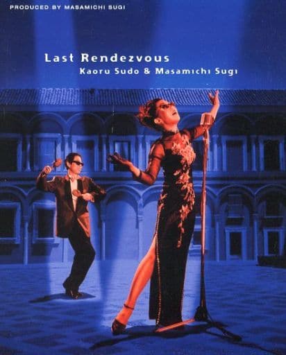 Japanese music CDs Kaoru Sudo & Masamichi Sugi / Last Rendezvous (Last Date) | Music software ...