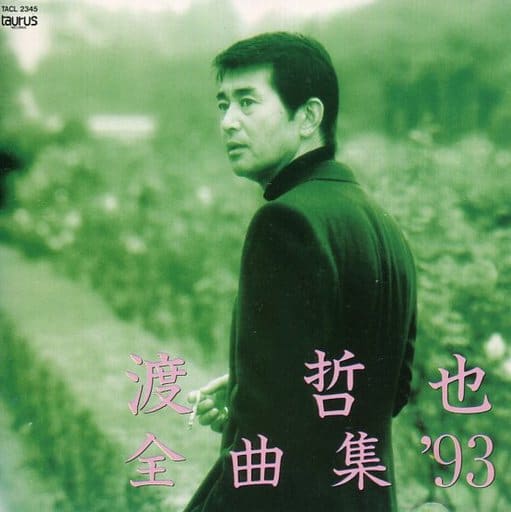 Japanese music CDs Tetsuya WATARI / Tetsuya Watari / Zenkyokushu' 93 ...