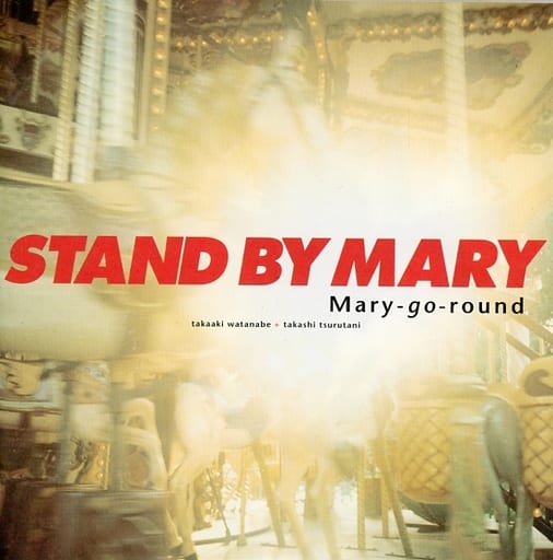 Mary-go-round / STAND BY MARY | Music software | Suruga-ya.com