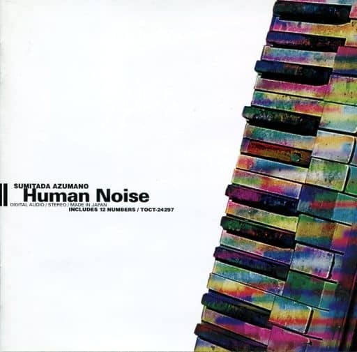 Sumitada Azumano / Human Noise (obsolete) | Music software | Suruga-ya.com