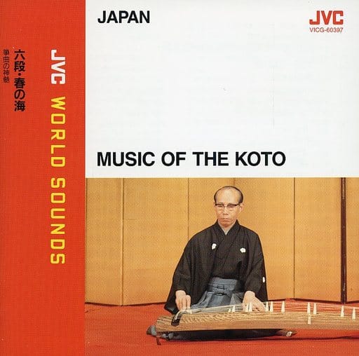 Japanese music CDs Rokudan Harunoumi - the essence of sokyoku (Japanese) | Music software ...