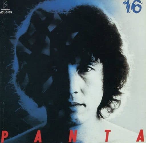 Japanese music CDs Panta / 16 Personality (obsolete) | Music software ...
