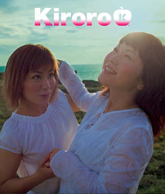 Japanese music CDs Kiroro / Goodbye To Tears | Music software | Suruga ...