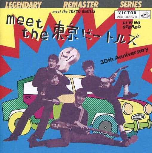Japanese music CDs Tokyo Beatles / meet the Tokyo Beatles | Music ...