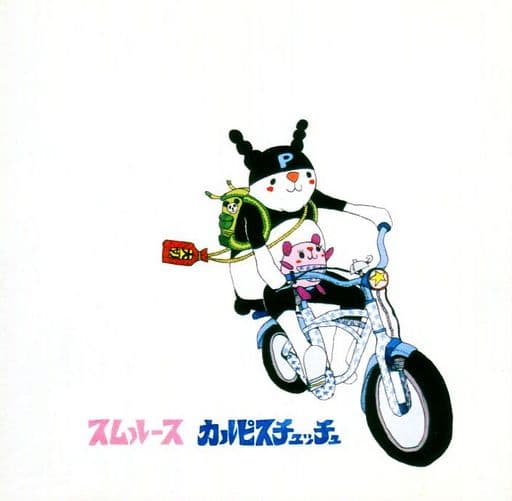 Japanese music CDs Smooth Loose / Calpis Chu Chu | Music software | Suruga-ya.com