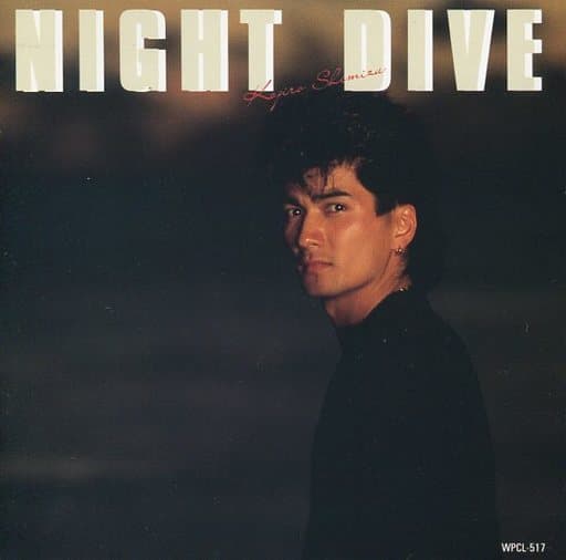 Japanese music CDs Kojiro Shimizu / NIGHT DIVE (Discontinued) | Music software | Suruga-ya.com
