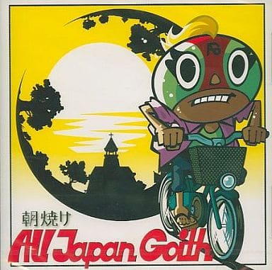 All Japan Goith / Asaaki | Music software | Suruga-ya.com