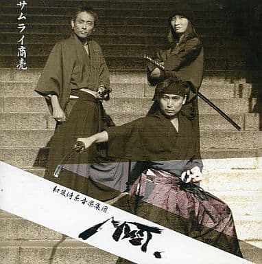 Myst. / Samurai Shobai | Music software | Suruga-ya.com