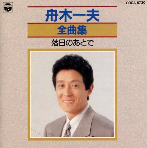 Japanese music CDs Kazuo Funaki / Kazuo Funaki | Music software ...