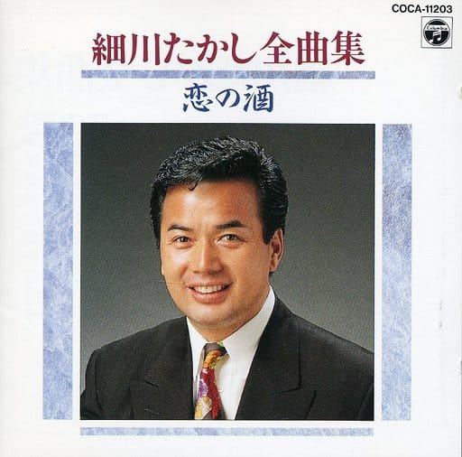 Japanese music CDs Takashi Hosokawa / Takashi Hosokawa Zenkyokushu ...