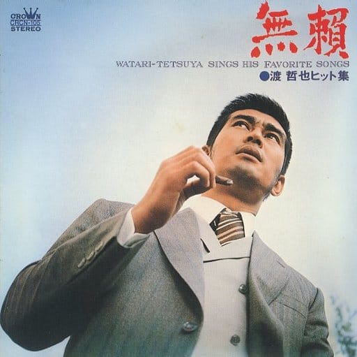 Tetsuya Watari / Muyori | Music software | Suruga-ya.com