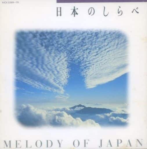 Japanese music CDs Omnibus / Japanese Shirabe (obsolete) | Music software | Suruga-ya.com