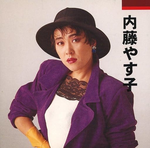 Yasuko Naito / Yasuko Naito | Music software | Suruga-ya.com